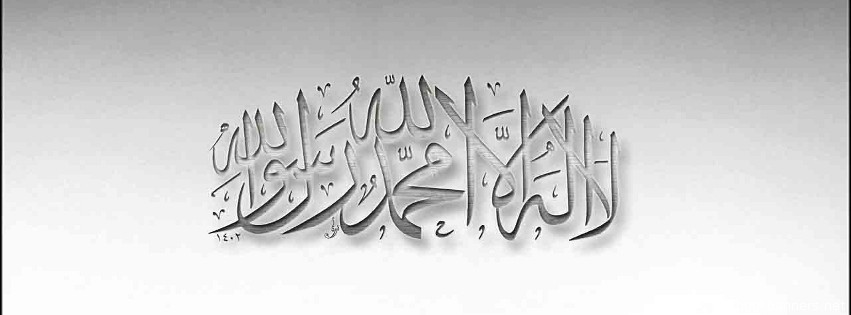 Free Islamic Wallpapers: Best Isamic facebook Covers