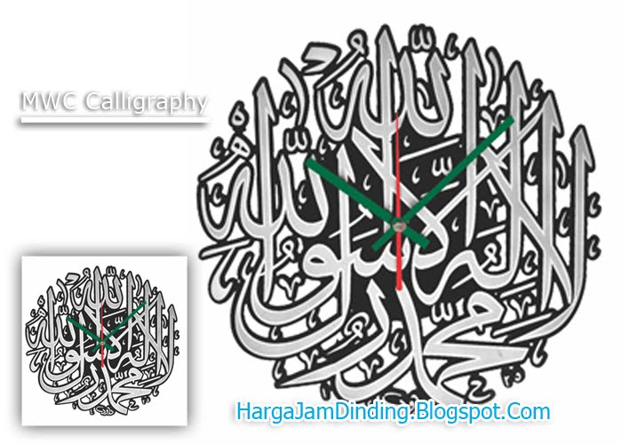 Jual Jam Dinding Modern Kaligrafi yang Unik (MWCE Caligraphy) | Harga ...