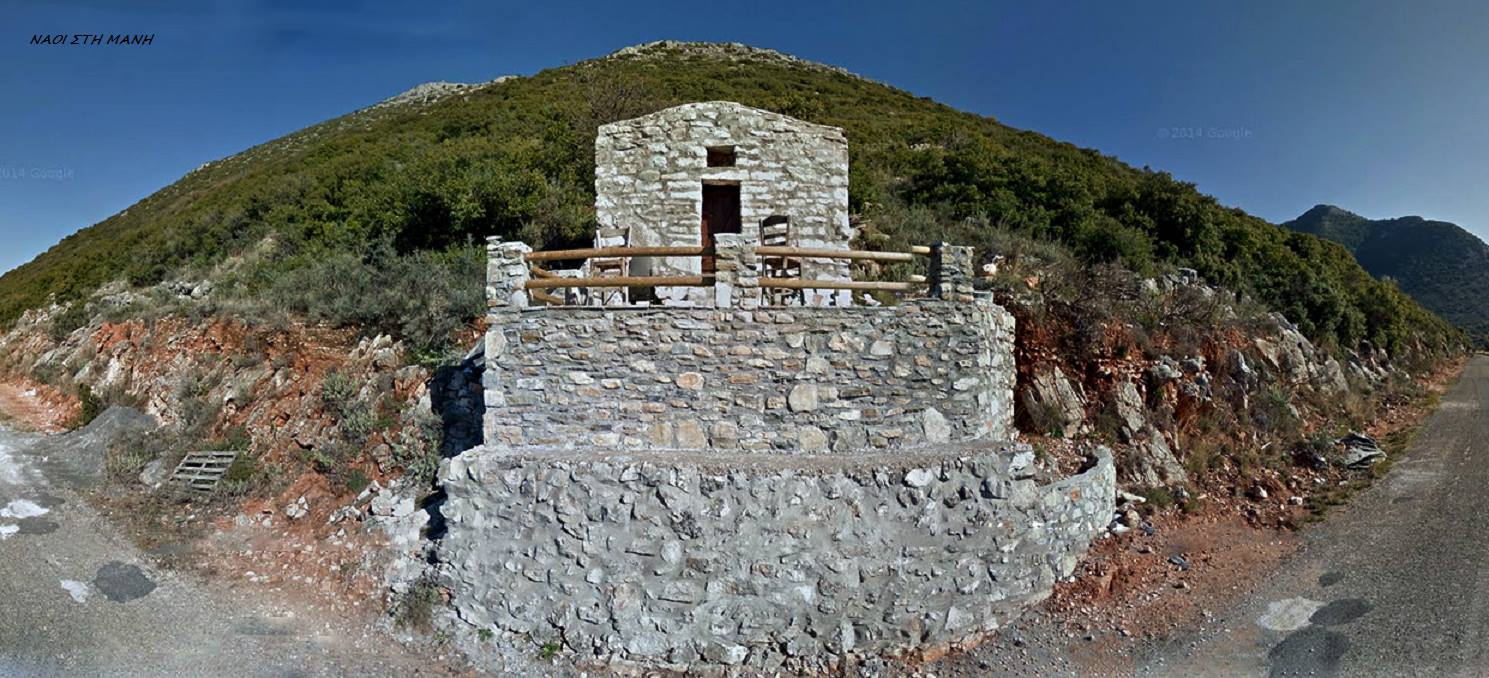 ΝΑΟΙ ΣΤΗ ΜΑΝΗ: ΣΑΙΔΟΝΑ (ΑΓΙΟΙ ΣΑΡΑΝΤΑ)