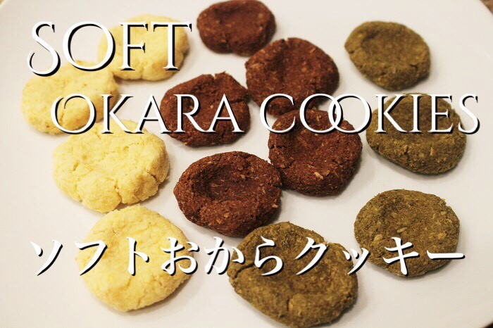 How to Make Soft Okara Cookies - Plain Butter, Cocoa and Matcha Okara ...