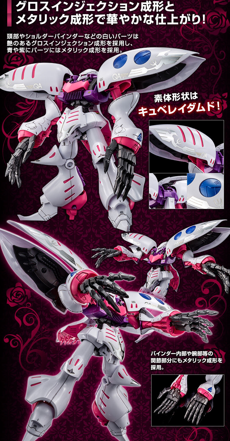 P-Bandai: MG 1/100 Qubeley Embellir [REISSUE] - Release Info