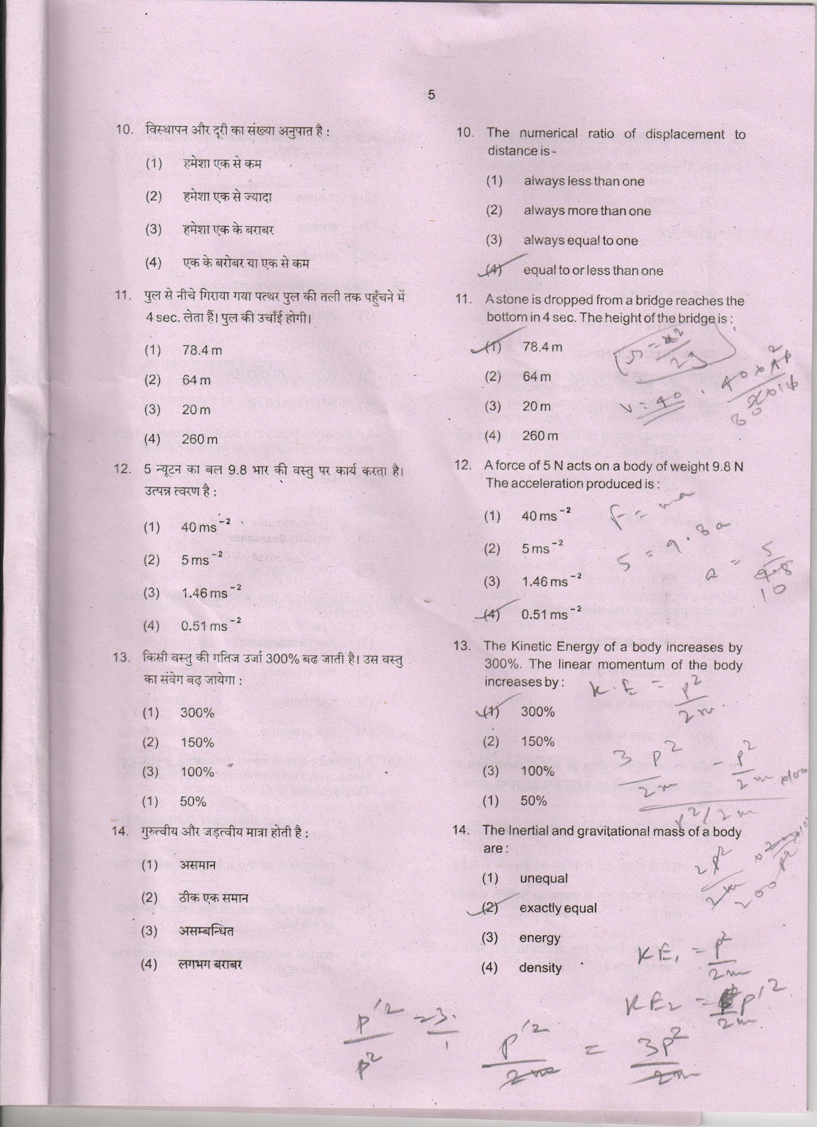 VARUN SINGH: jsts/jstse/JSTSE/JSTS QUESTION PAPER 2012,STAGE-1-PAPER2-2012