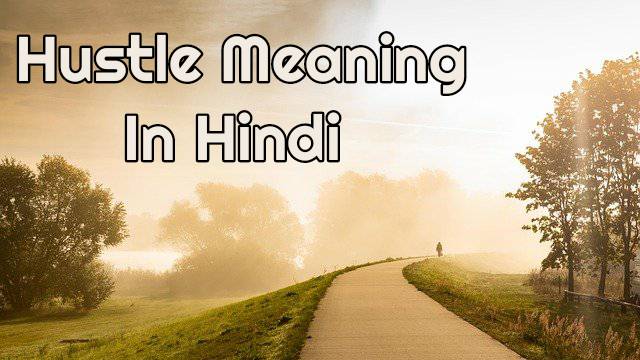 Hustle Meaning Hustle Meaning In Hindi MEANING IN HINDI hustle-meaning-hustle-meaning-in-hindi-meaning-in-hindi