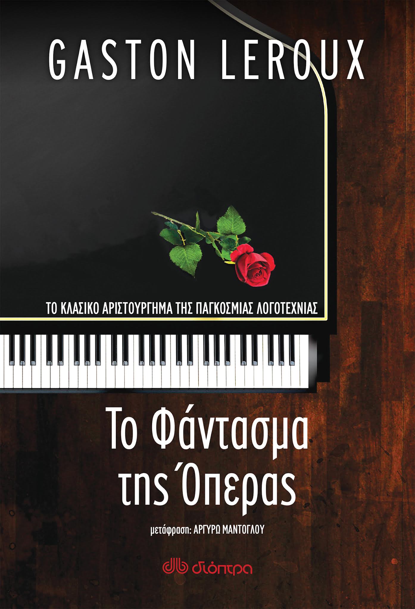 ΣΤΟΝ ΑΣΤΕΡΙΣΜΟ ΤΟΥ ΒΙΒΛΙΟΥ: 2017