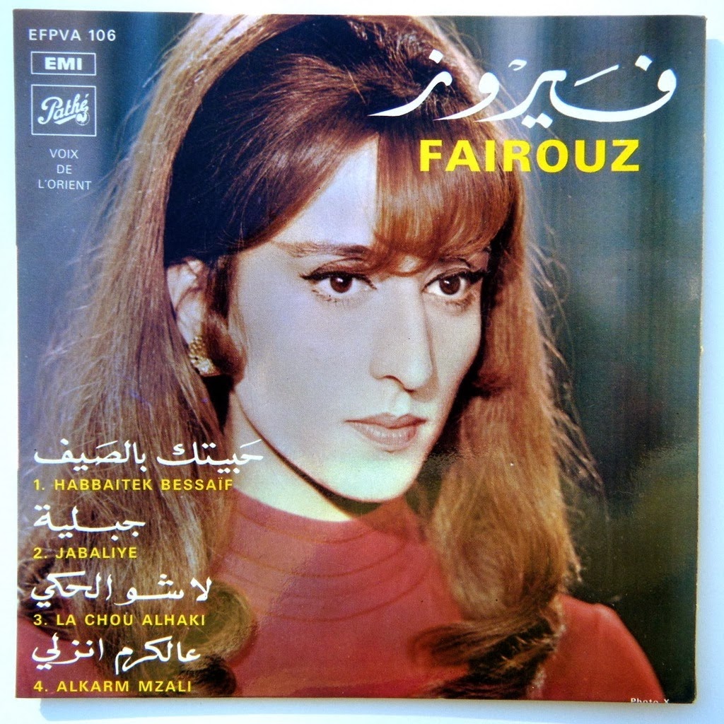Pisando charcos: Fairouz o el oasis