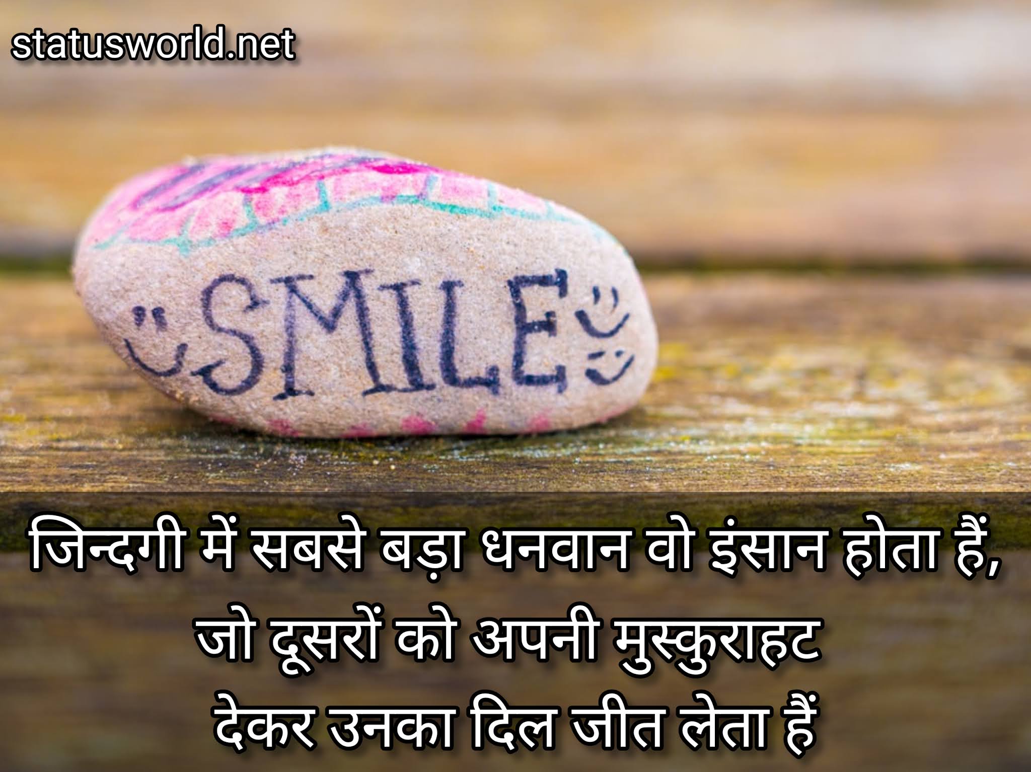 Happy Status Quotes & Images - Status World ~ Official Idea