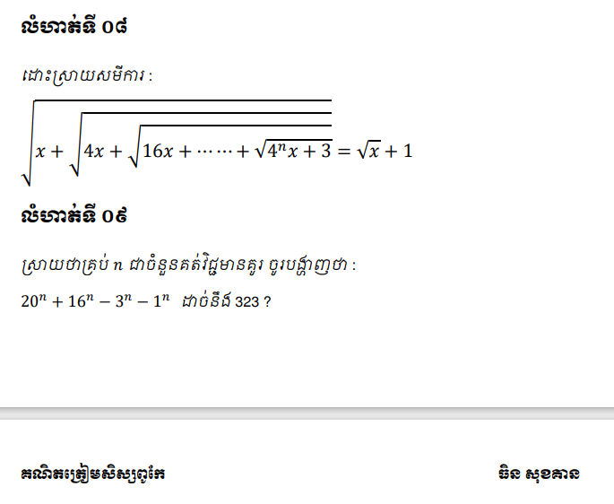Math-Book Cambodia: Khmer Math Out-Standing Student For Grade 12