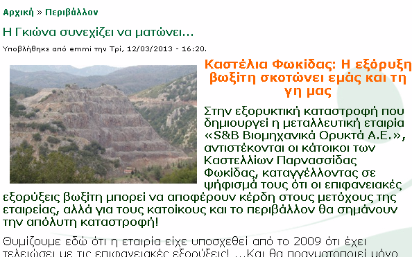 ΟΙ "ΕΠΕΝΔΥΤΕΣ" ΔΕΝ ΕΧΟΥΝ ΠΑΤΡΙΔΑ