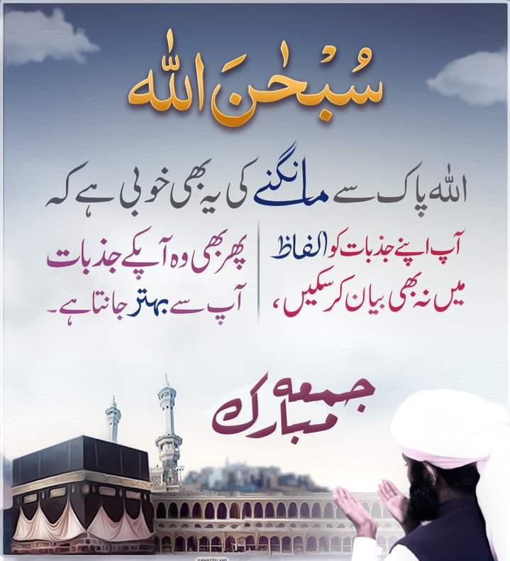 Beautiful Islamic Naat images HD