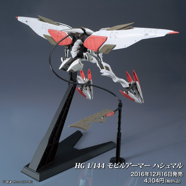 GUNDAM GUY: HG 1/144 Mobile Armor Hashmal - Release Info