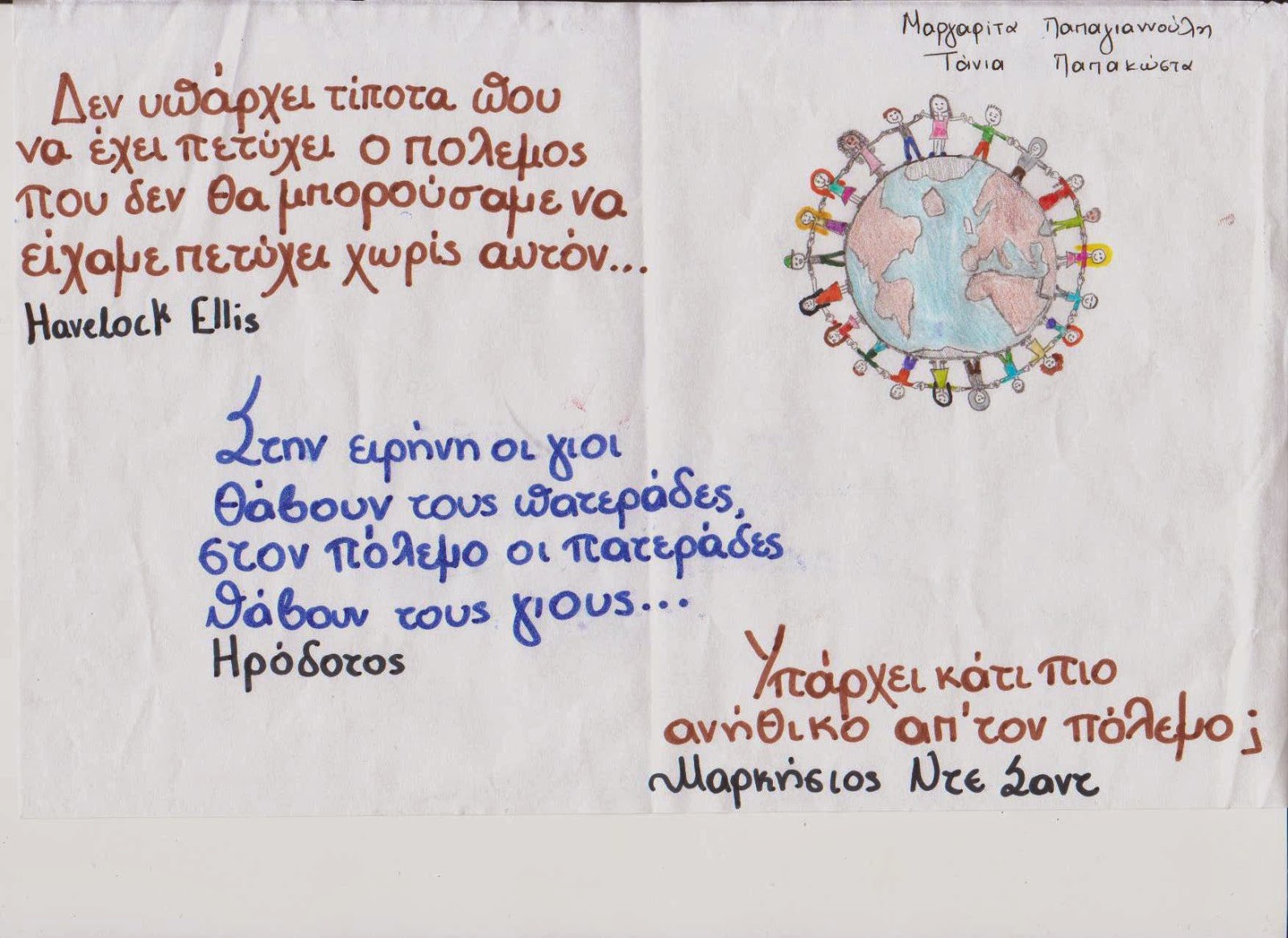 ΝΕΟΕΛΛΗΝΙΚΗ ΛΟΓΟΤΕΧΝΙΑ: Σ. ΜΥΡΙΒΗΛΗ, Η ΜΥΣΤΙΚΗ ΠΑΠΑΡΟΥΝΑ