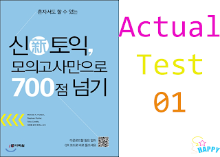 Listening New TOEIC Test 700 Points - Actual Test 01 - Chia sẻ kiến ...