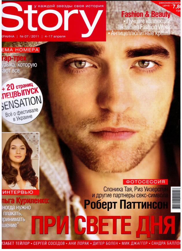 Twilight Hot News: 2011