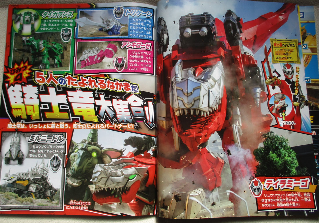 Kishiryu Sentai Ryusoulger - March 2019 Magazine Scans - JEFusion