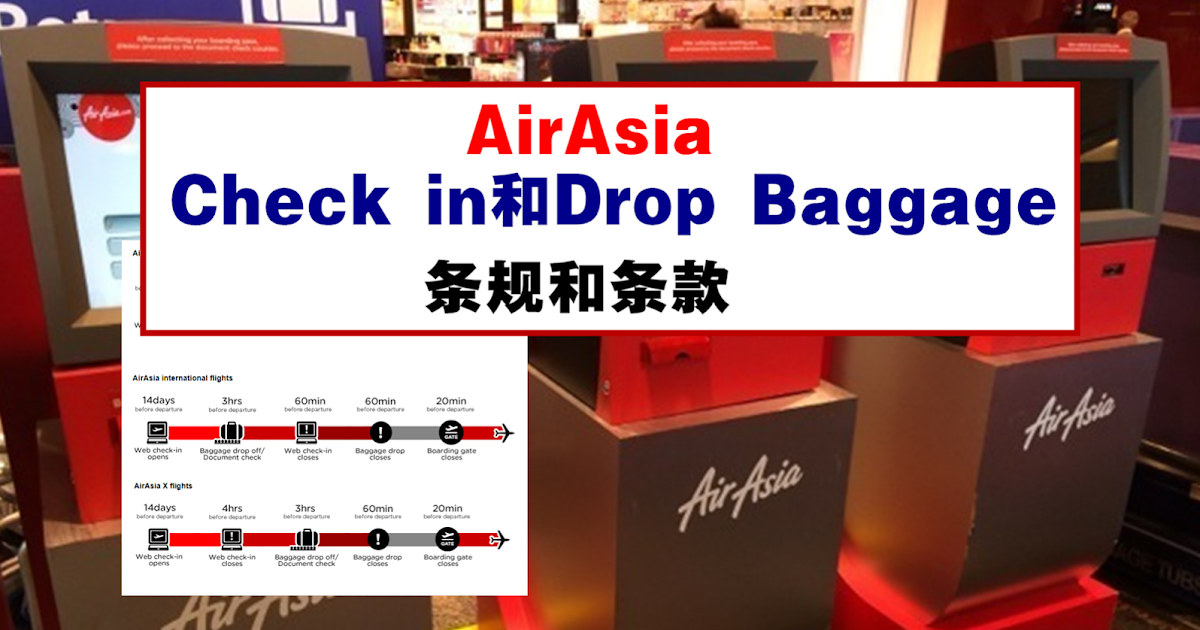 AirAsia Check in 和 Drop Baggage 的时间规定！ - WINRAYLAND
