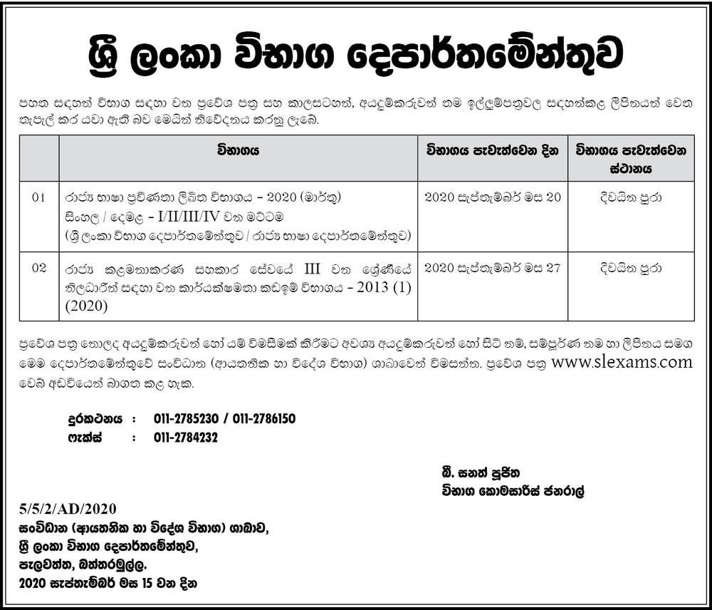 Admission Card : EB Exam (MSO) - Teacher