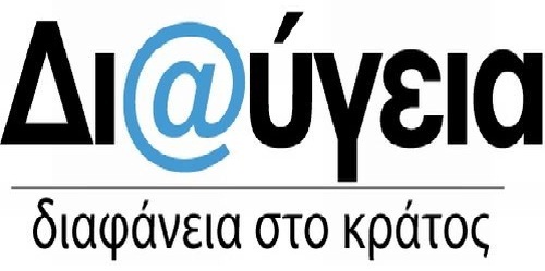 ΧΑΪΔΑΡΙ ΟΜΟΡΦΗ ΠΟΛΗ: ΠΡΟΓΡΑΜΜΑ «ΔΙΑΥΓΕΙΑ