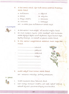 GANTI TELUGU EDUCATE ACADEMY: 7th class _ lesson_9 “prakatana”-(Text)