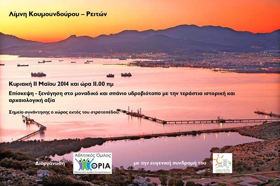 ΟΙΚΟ.ΠΟΛΙ.Σ.: O OIKO.ΠΟΛΙ.Σ. συνεργάζεται με άλλους φορείς και ...