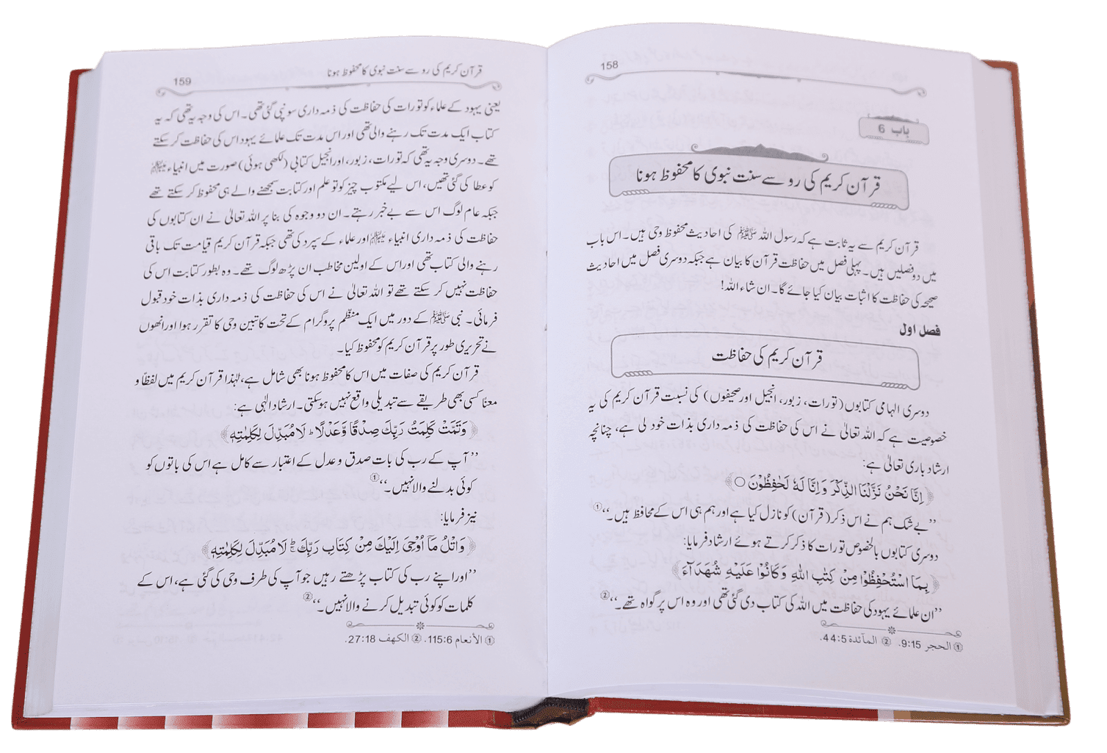 Inkaar e Hadith se Inkar e Quran Tk - Online Islamic Store