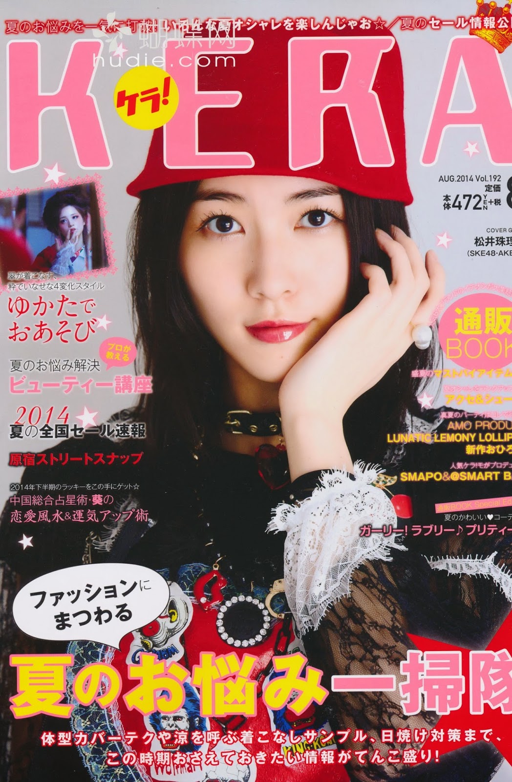 Li8htnin8's Japanese Magazine Stash: Kera Magazine 2014