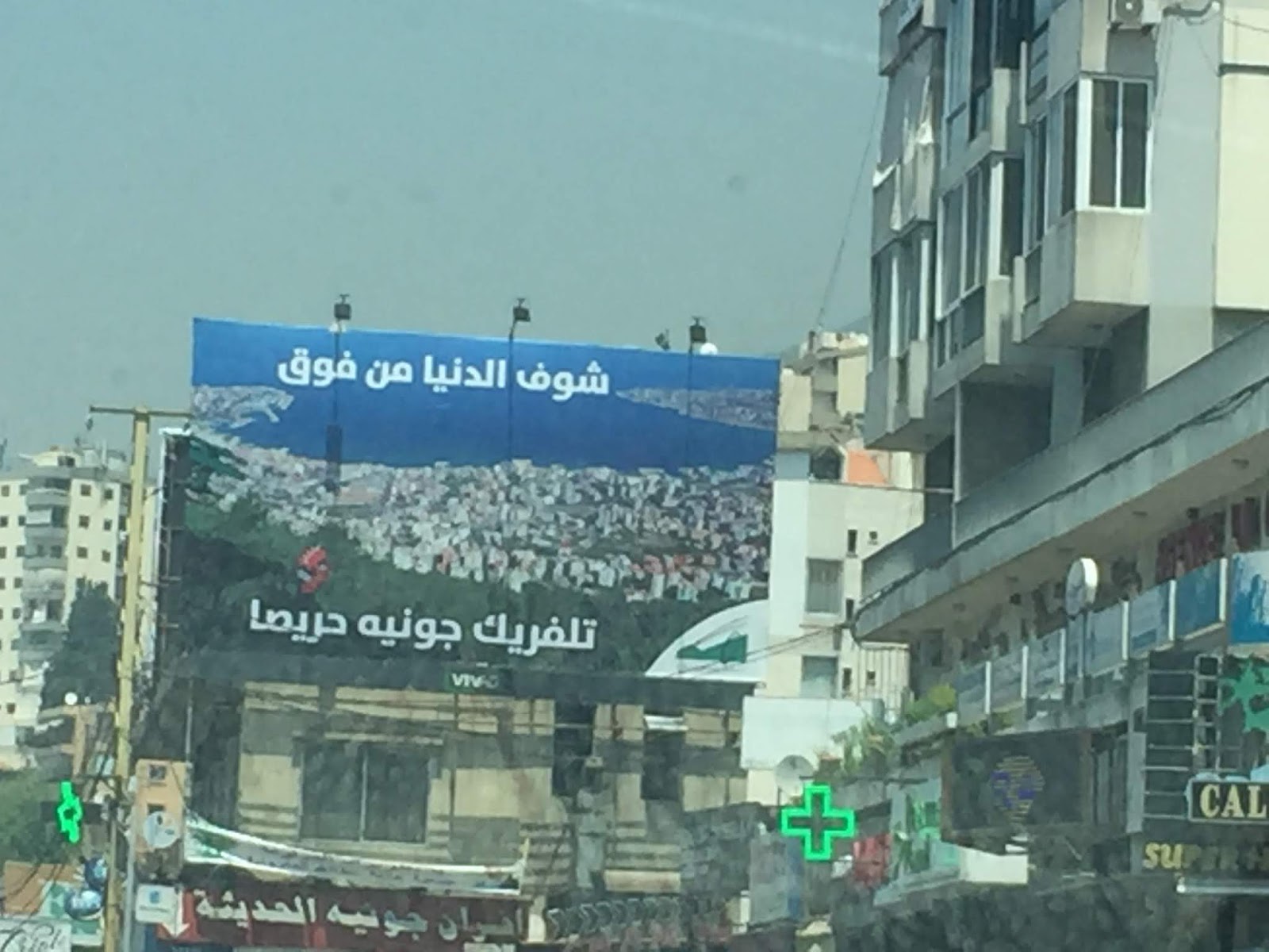 Teleferique eventually advertises | Tarek Chemaly