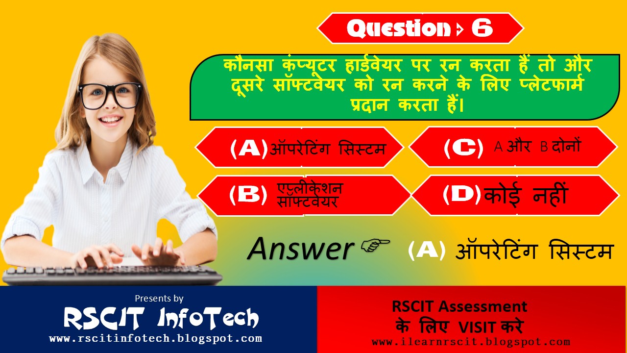 RSCIT Assessment-1 Questions and Answers - Learn RSCIT