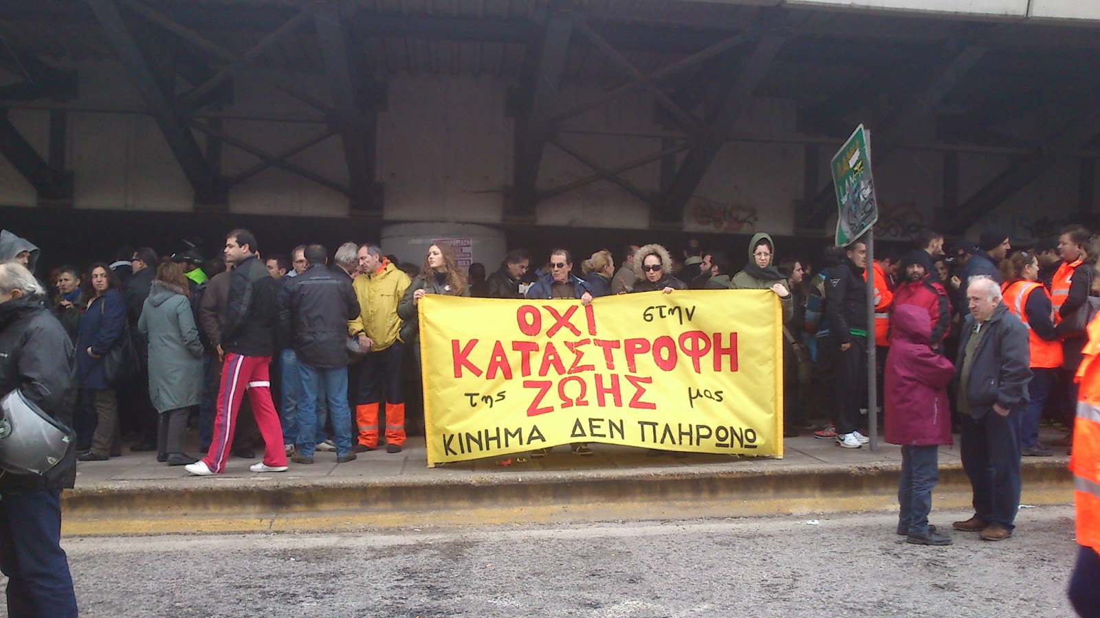ΚΟΣΜΟΣ ΣΥΓΚΕΝΤΡΩΝΕΤΑΙ ΚΟΝΤΑ ΣΤΟ ΑΜΑΞΟΣΤΑΣΙΟ ΤΟΥ ΜΕΤΡΟ ΣΤΑ ΣΕΠΟΛΙΑ ΓΙΑ ...