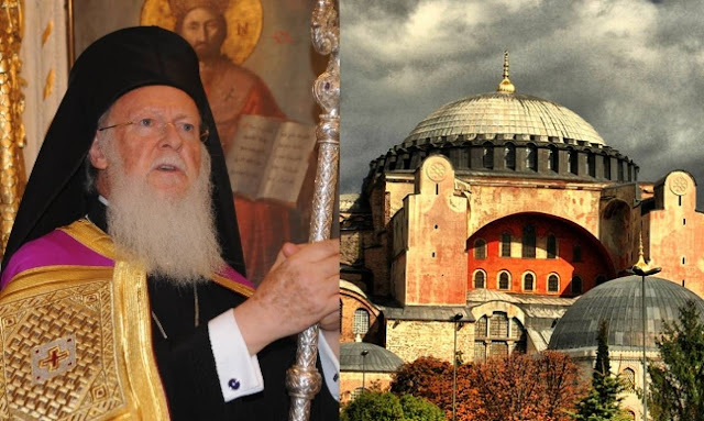 Η ΣΗΜΕΡΙΝΗ ΠΑΡΕΜΒΑΣΗ ΤΟΥ ΟΙΚΟΥΜΕΝΙΚΟΥ ΠΑΤΡΙΑΡΧΟΥ ΓΙΑ ΤΗΝ ΑΓΙΑ ΣΟΦΙΑ ...