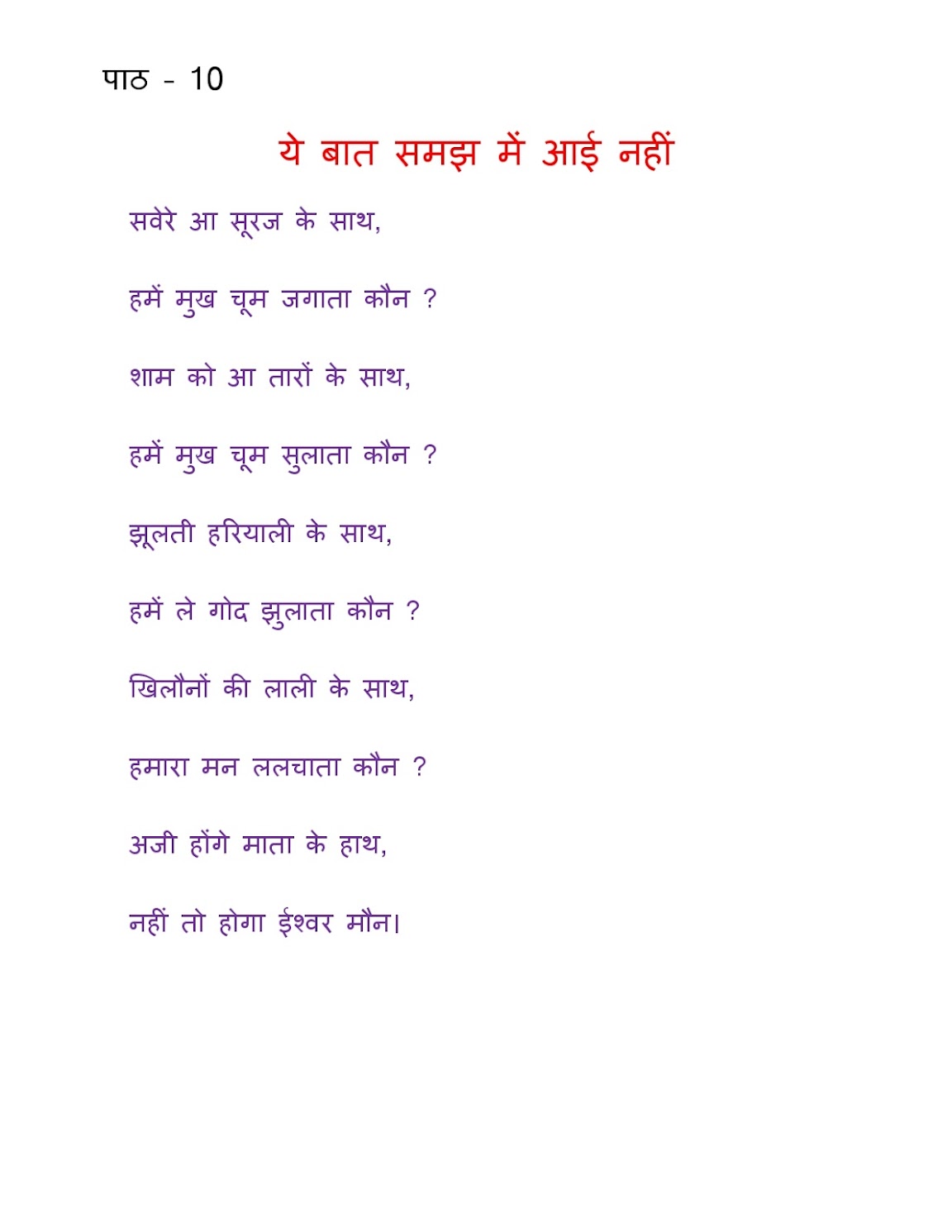 A Guide to Hindi - Learn Hindi Speak Hindi