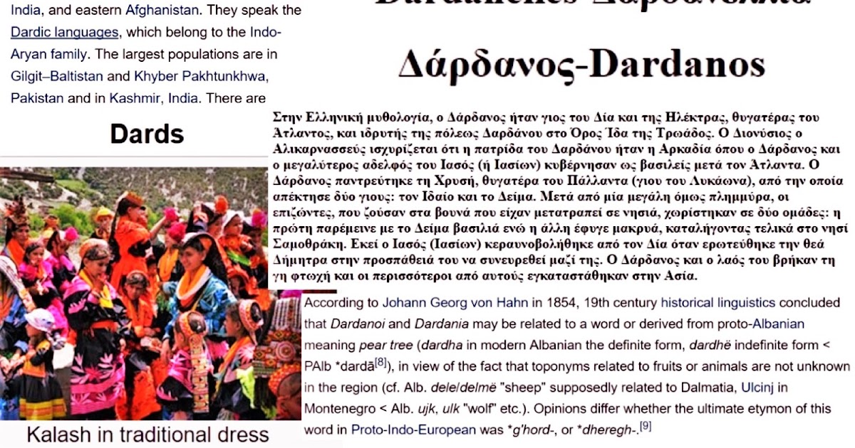 ΕΛΛΗΝΕΣ-ΑΛΒΑΝΟΙ: Dardania-Δαρδανία-Dard people