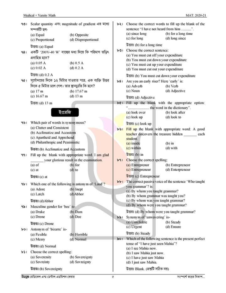Medical MBBS Admission Test 2021 (2020-2021 session) Question and ...