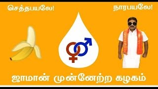 Top Best gp muthu meme template