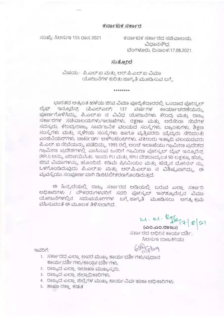 Creating Awareness About PLI & RPLI (Postal Life Insurance and Rural ...