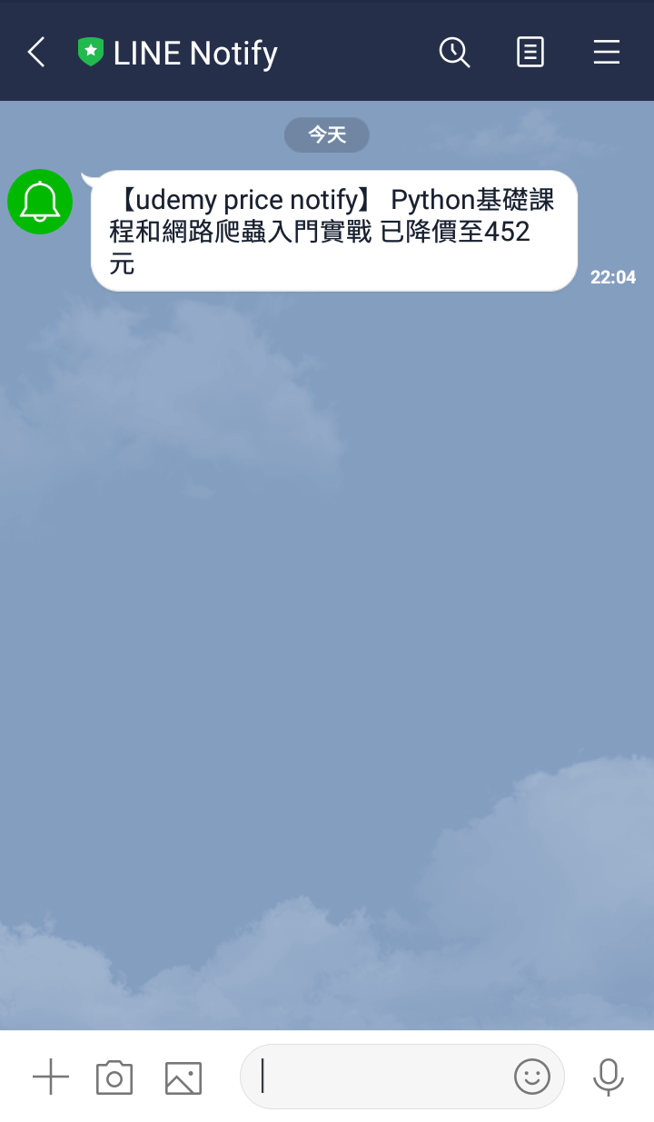 [Python爬蟲教學]Python網頁爬蟲結合LINE Notify打造自動化訊息通知服務
