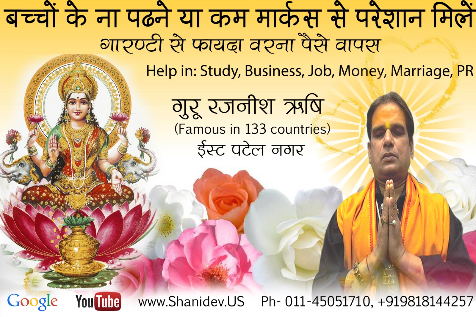 Shani Dev: Free Hindu Devi Devta Wallpapers HD