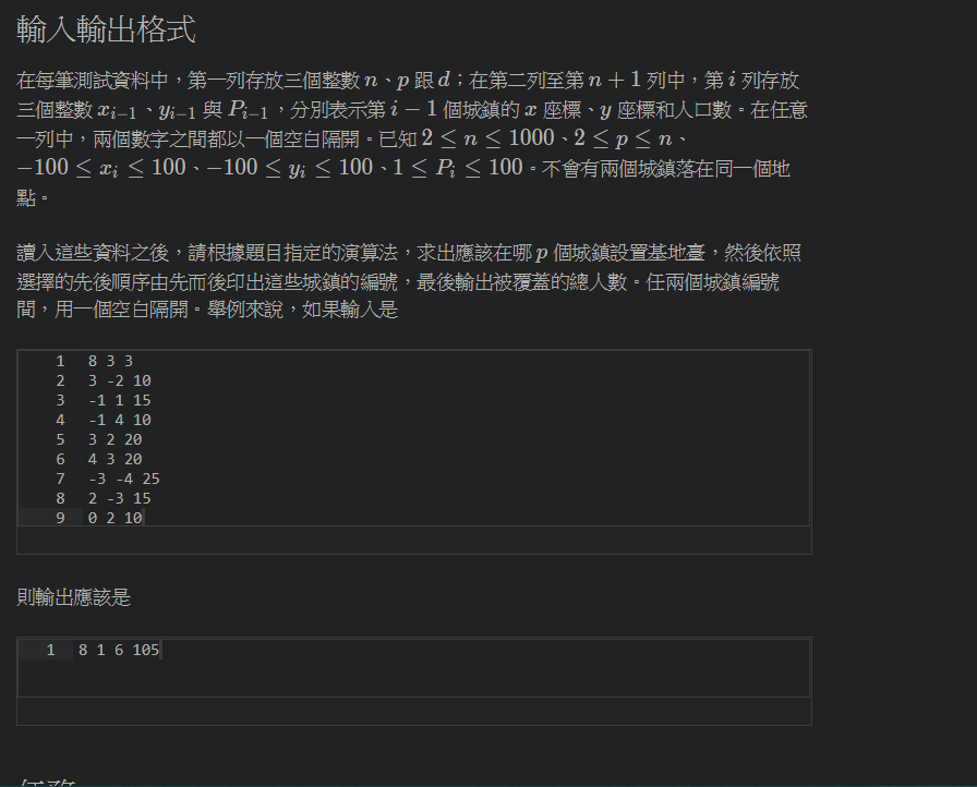 阿力ㄟ窩 用 Python 做商管程式設計(一)第五周作業