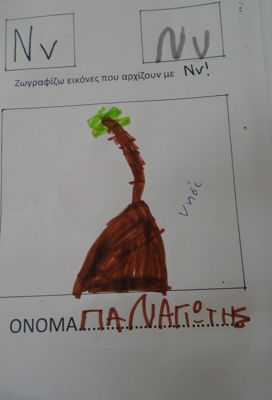 5 ΝΗΠΙΑΓΩΓΕΙΟ ΚΑΛΑΜΑΤΑΣ : Φεβρουαρίου 2018