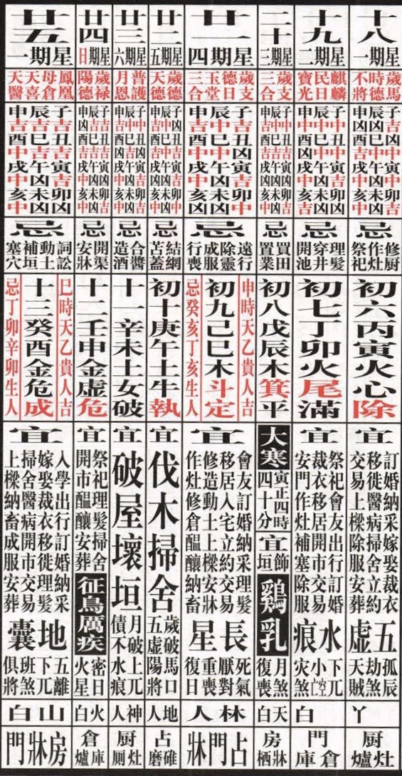 Round and Square: China's Lunar-Solar Calendar 2021 01-18