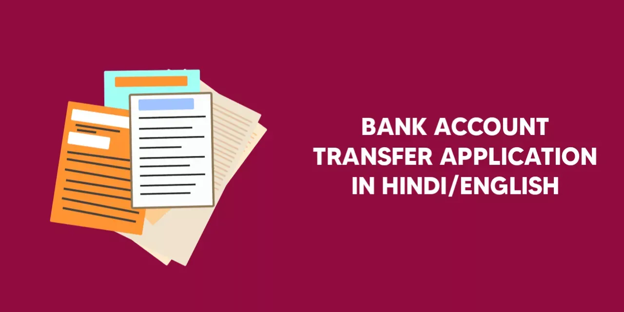 Bank Account Transfer Application In Hindi | English - The Web Trick