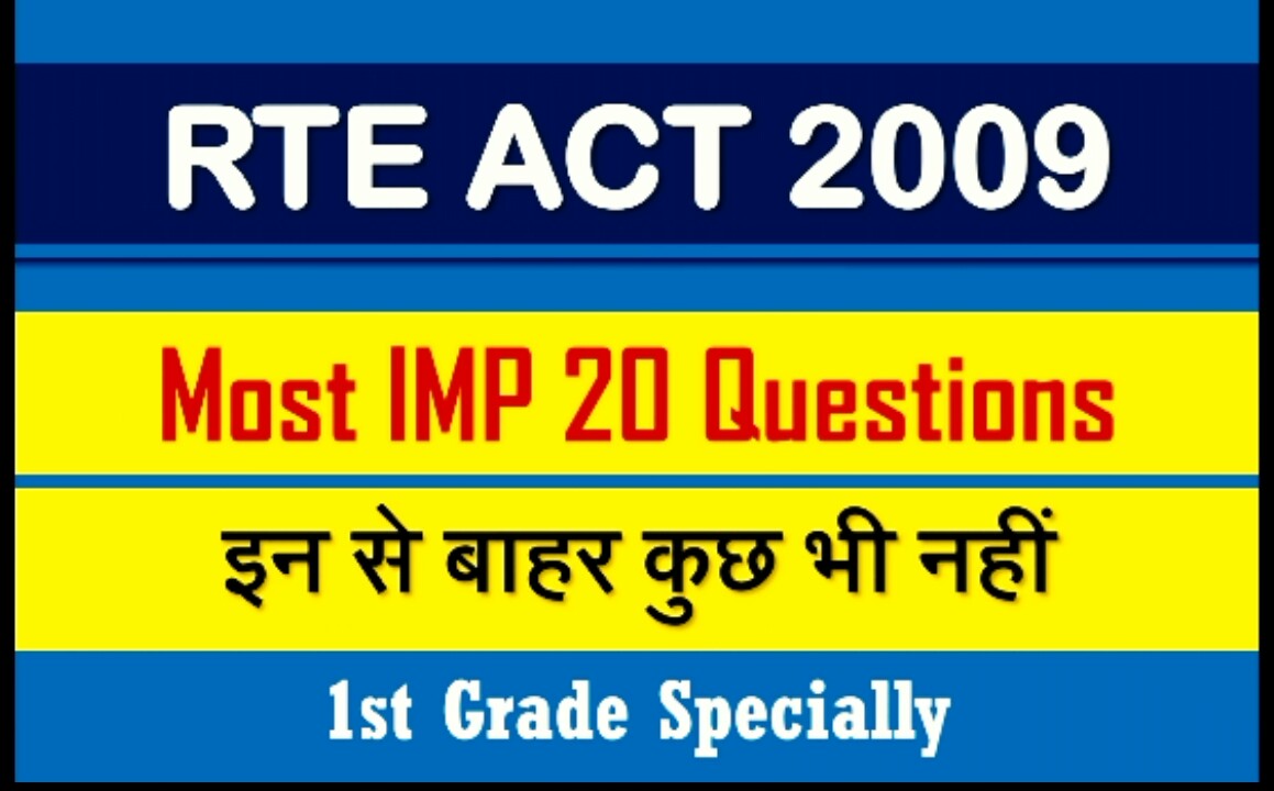 RTE ACT 2009 | ALL INFORMATION IN 20 MOST IMP QUESTIONS