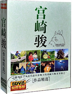 Ghibli Blog: Studio Ghibli, Animation and the Movies: Beware Studio ...