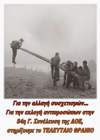 ΤΕΛΕΥΤΑΙΟ ΘΡΑΝΙΟ