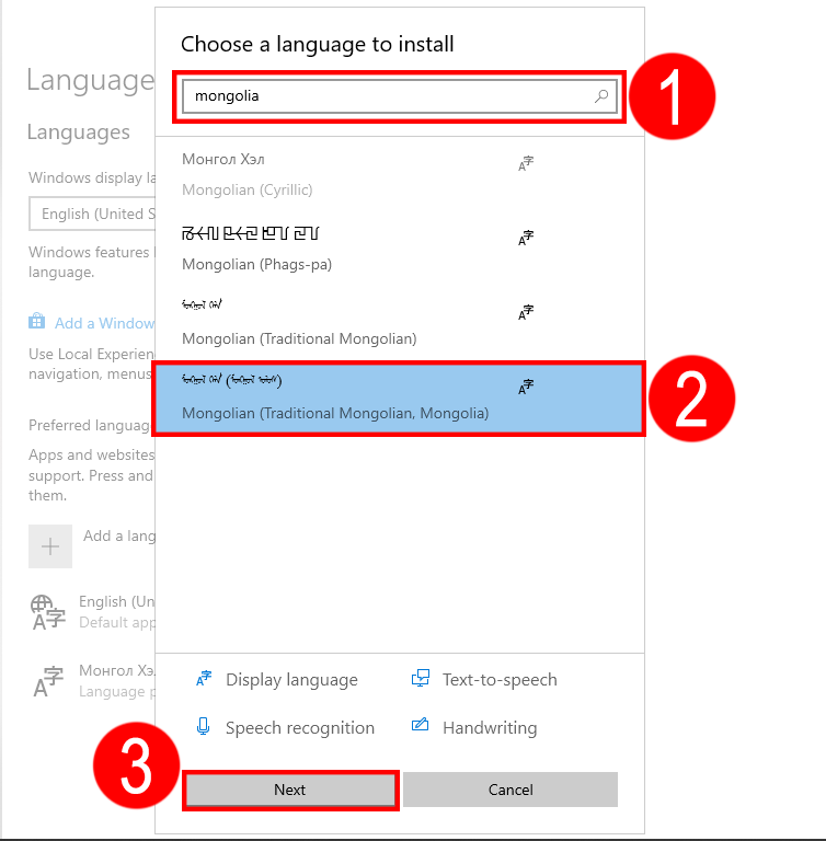 Windows 10 үйлдлийн системд монгол бичгийн гар нэмэх