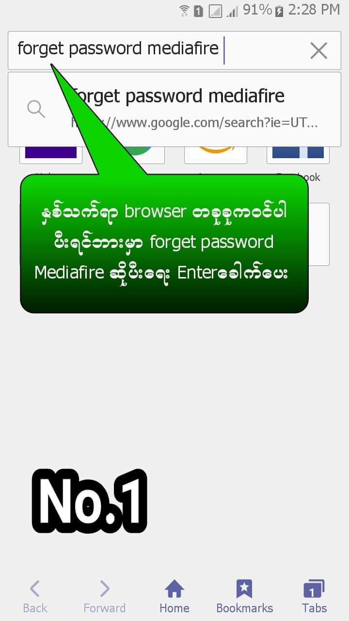 mediafire account Password ေမ့တာ ျပန္ယူနည္း - သက္ ပိုင္ စိုး-နည္ းပညာမ ...