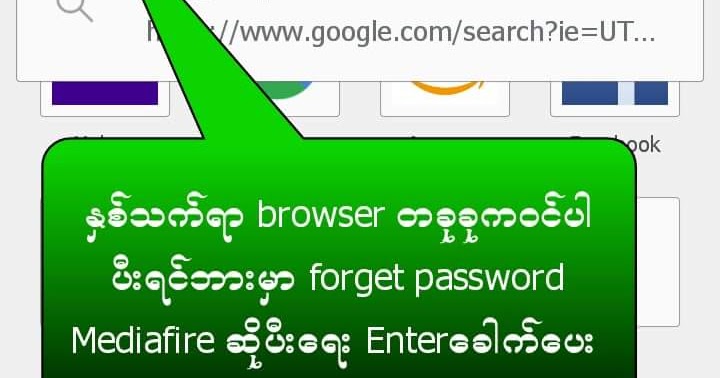 mediafire account Password ေမ့တာ ျပန္ယူနည္း - သက္ ပိုင္ စိုး-နည္ းပညာမ ...
