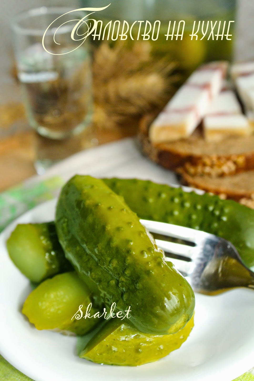 Баловство на кухне Огурчики на зиму самый вкусный рецепт