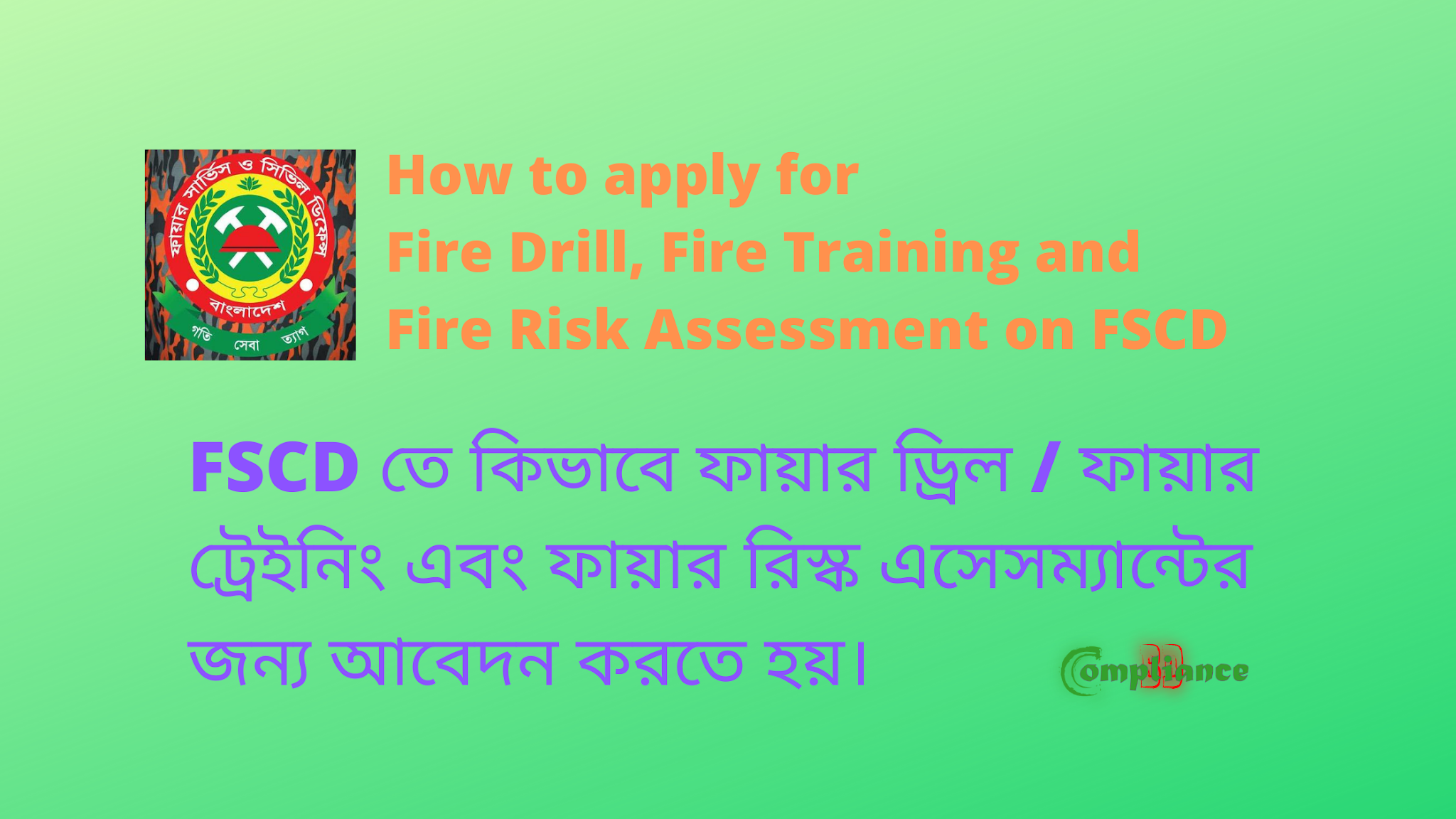 How to apply for Fire Drill, Fire Training and Fire Risk Assessment on FSCD
