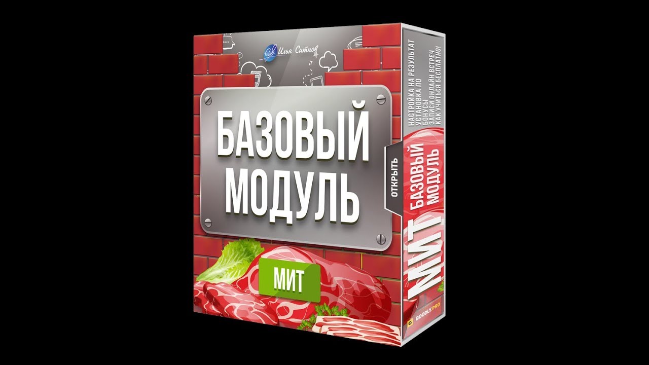МИТ.