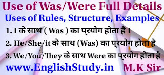 Full Details of Was/Were Rules Structures Examples etc